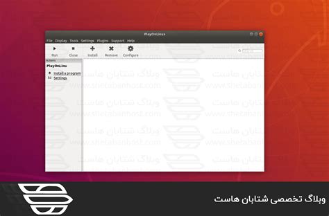 نصب Photoshop در سیستم عامل ابونتو وبلاگ شتابان هاست Install