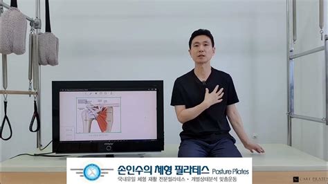 어깨충돌증후군 재활 회전근개 강화운동 Youtube