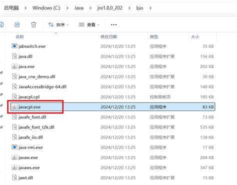 应用程序已被java安全阻止解决方法应用程序已被java安全阻止怎么解决 Csdn博客