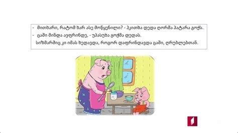 ჩვენი ქართული ენა ლიტერატურის დრო სანუკვარი ოცნება Youtube