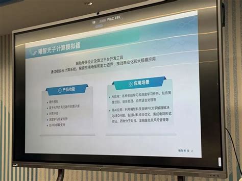 国内光子计算新突破！全球首度支持商用ai算法，能跑大模型，灵活可编程，集成数暴增腾讯新闻