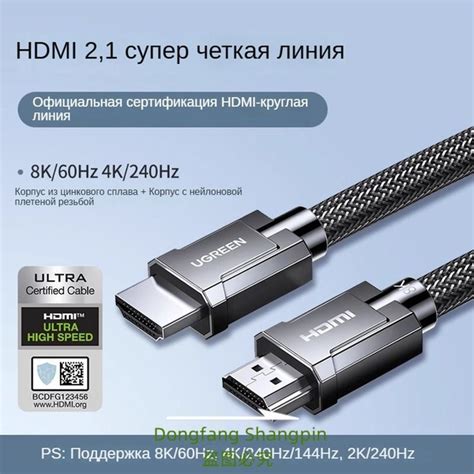Кабель Ugreen Hd135 50562 Hdmi Линия 2 1 4k 120hz 8k Цифровая Hd Линия5m 1 корень купить с