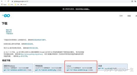 linux 安装 golang 知乎