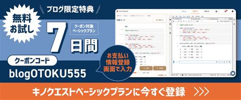 【毎日python】pythonで日付や時刻の値を変更する方法｜datetimereplace