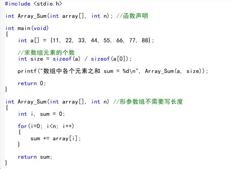 c语言 数组名作为函数参数 c函数参数里的数组 csdn博客