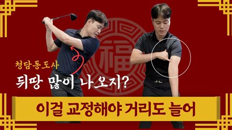 신현태백스윙은 상체회전이 우선 Youtube