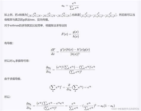 李沐 动手学深度学习 softmax介绍 softmax优缺点 CSDN博客
