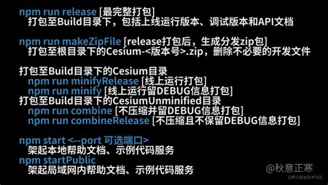 Cesium 源码笔记 1 源码打包入门 V168（版本较早，请注意，后续会更新） 掘金