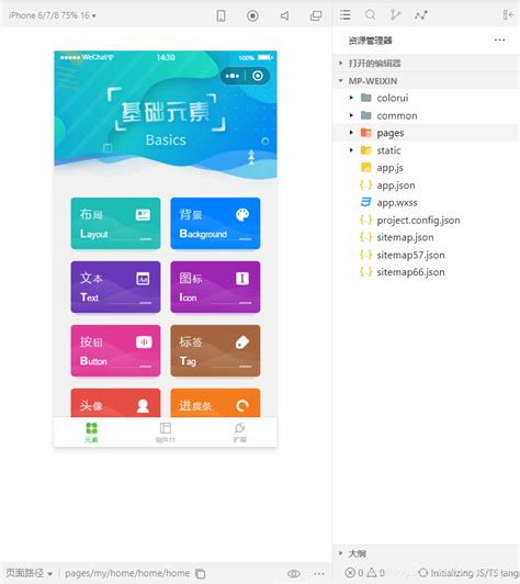 使用hbuilderx搭建uni app hbuilderx运行uniapp csdn博客