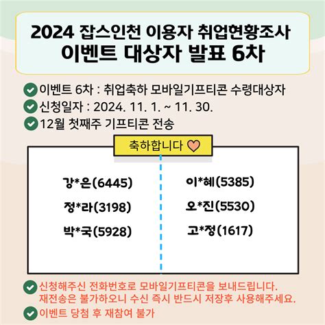 잡스인천 홈페이지