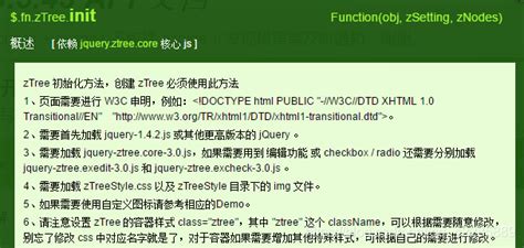 Ztree的使用方法以及学习笔记ztree 数据格式不一样可以使用吗 Csdn博客 Ztree的使用方法以及学习笔记ztree 数据格式不一样可以使用吗 Csdn博客