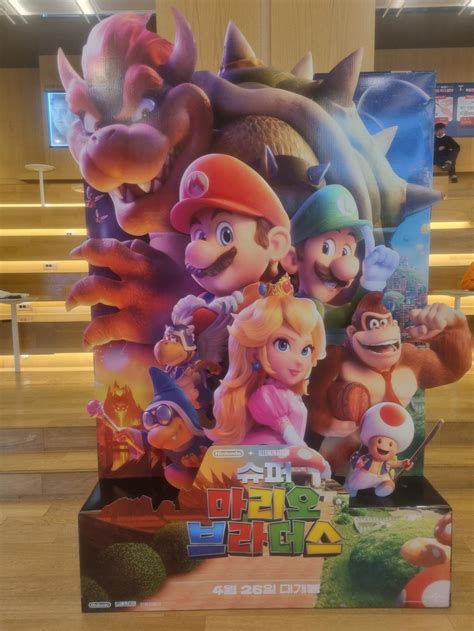 익스트림무비 영화 슈퍼 마리오 브라더스 입간판 너무 잘 나왔네요