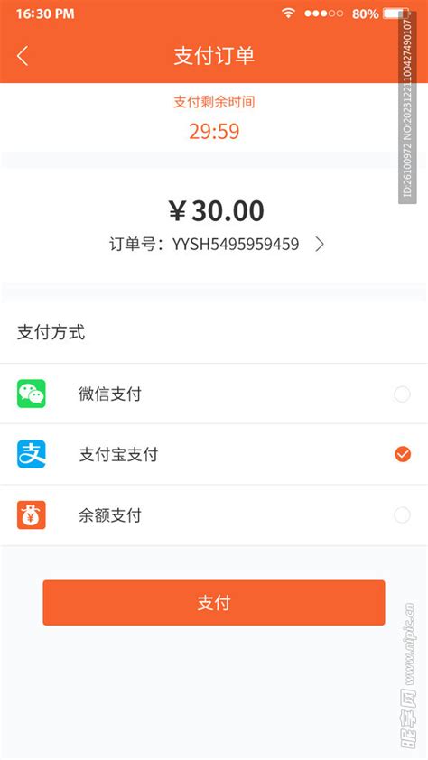 商城提交订单支付页设计图手机界面 移动界面设计设计图库昵图网