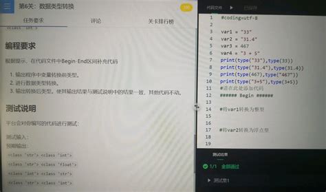 头歌python答案（数据类型） 哔哩哔哩