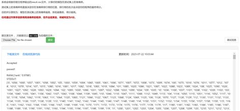 希冀 信息类专业教学与科研一体化平台