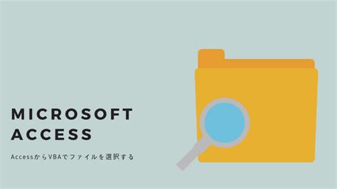 Msgboxのデフォルトをいいえにする方法アズビーパートナーズ