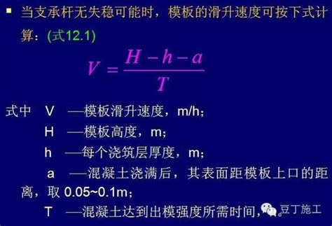 爬升模板是怎么爬的？