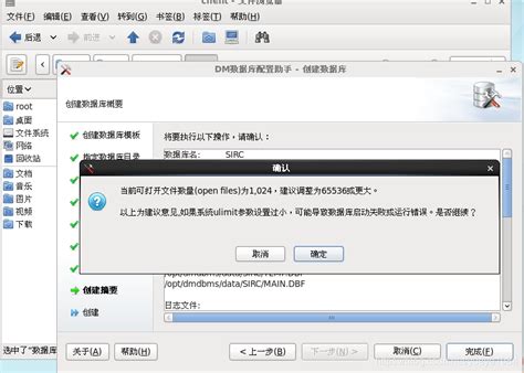 Dm数据库初学 三天初步掌握dm数据库（1）dm游戏数据库文件 Csdn博客