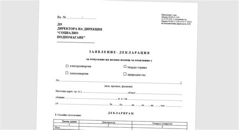 Приемането на заявления за помощи за отопление продължава Новини