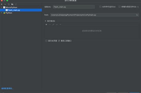 插件 无法上传esp8266开发板上 · issue 193 · jetbrains intellij micropython · github