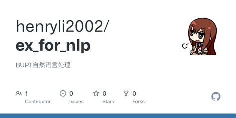 GitHub henryli ex for nlp BUPT自然语言处理