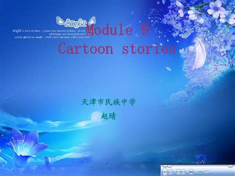 Cartoon Story课件 Word文档在线阅读与下载 无忧文档