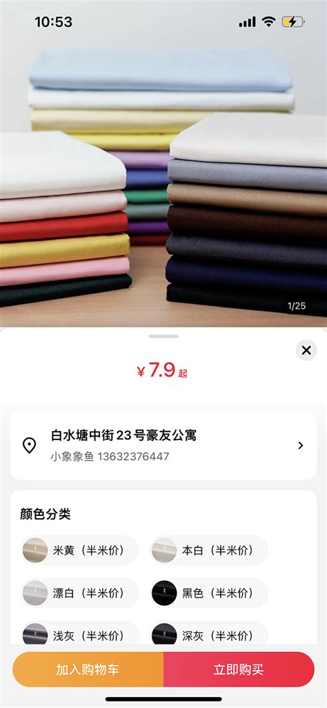 电商商品详情选择sku