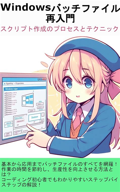Windows Batch File Reintroduction Scripting Processes And Techniques