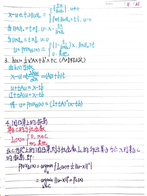 【优化笔记14】邻近算子及投影 Csdn博客 【优化笔记14】邻近算子及投影 Csdn博客