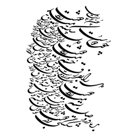 خوشنویسی شعر و جملات عاشقانه شکسته نستعلیق طرح لایه باز وکتور عکس با