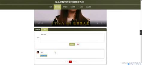 java计算机毕业设计基于web的小学学科数字教学资源管理系统的开发与设计（附源码 springboot 开题 论文） 科教管理系统 源码