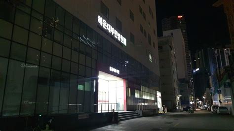 부산 해운대 부민병원 정성수 원장님 허리협착증 예약없는 당일진료 접수 후기 네이버 블로그