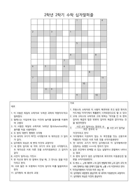 4675584 십자말풀이 Balbarii2 Liveworksheets