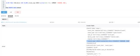 2 4 0无法为表新增数组类型字段 💬 starrocks 用户问答 starrocks中文社区论坛