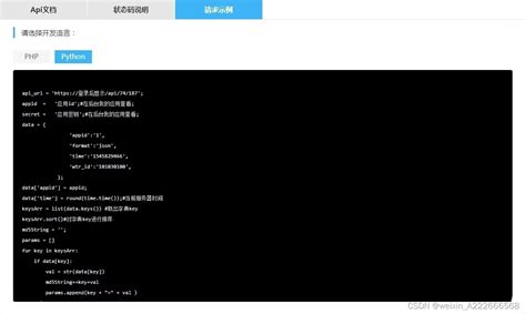 api 天气预报接口详情 csdn博客