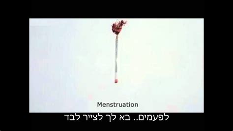 סרטון להסביר לילד על מין Youtube