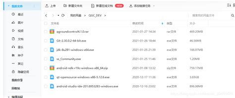 Qgc开发环境搭建（欢迎交流学习）安卓qgc开发环境 Csdn博客