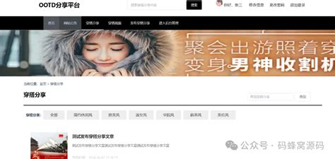 【开题报告文档源码】基于springbootvue的自由服装穿搭平台 Csdn博客
