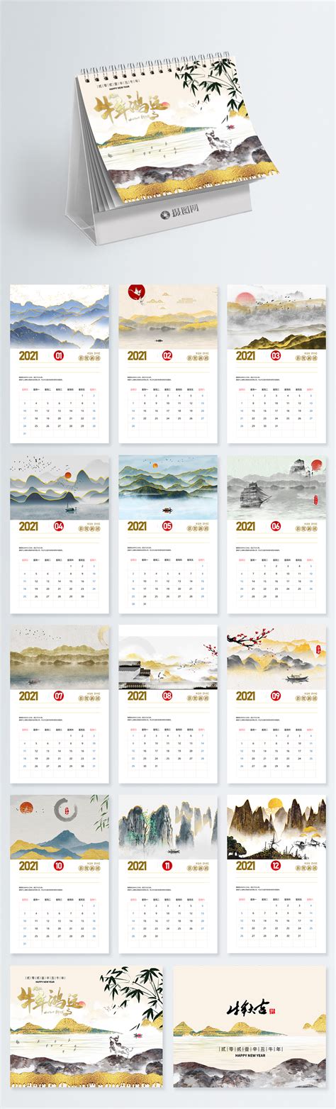 2021 년 황소 새해 금박 중국식 책상 달력 이미지 사진 401805801 무료 다운로드