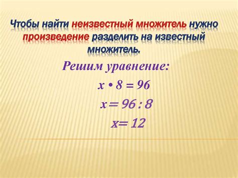 Деление нацело Устный счет Online Presentation