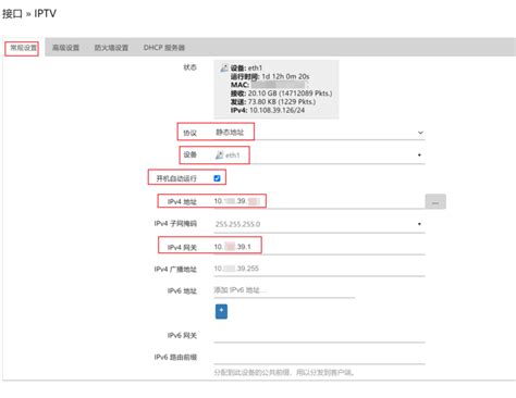 用OpenWRT实现无损光猫所有设备同时播放IPTV直播 筷子铺的博客
