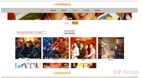 Springboot小徐影城管理系统 知乎