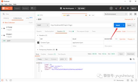 postman使用教程 发 post 请求 json和urlencoded 腾讯云开发者社区 腾讯云