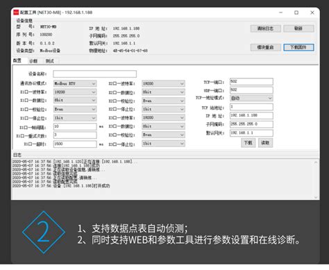 modbus RTU转modbus TCP模块串口一分三 多个串口网口主站采集modbusRTU