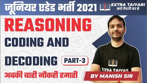 reasoning coding and decoding part 3 live classes by manish sir