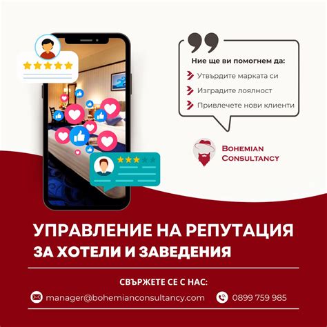 Bohemian Hospitality Consultancy On Linkedin Знаете ли че над 80 от клиентите проверяват