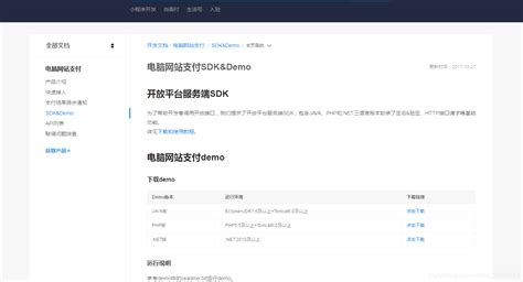 Ssm实现支付宝支付功能ssm支付功能 Csdn博客