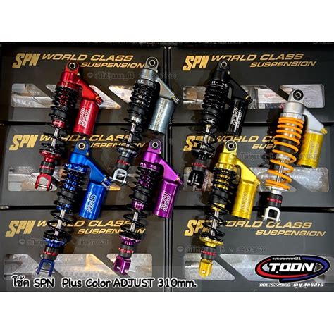 โช้ค spn plus color adjust ความสูง 310mm กระบอกสั้น สำหรับgpxdrone
