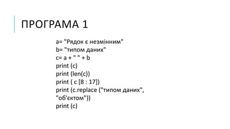 Рядкові величини в Python