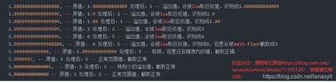 Lua浮点型精度问题的讨论lua Tonumber 精度 Csdn博客